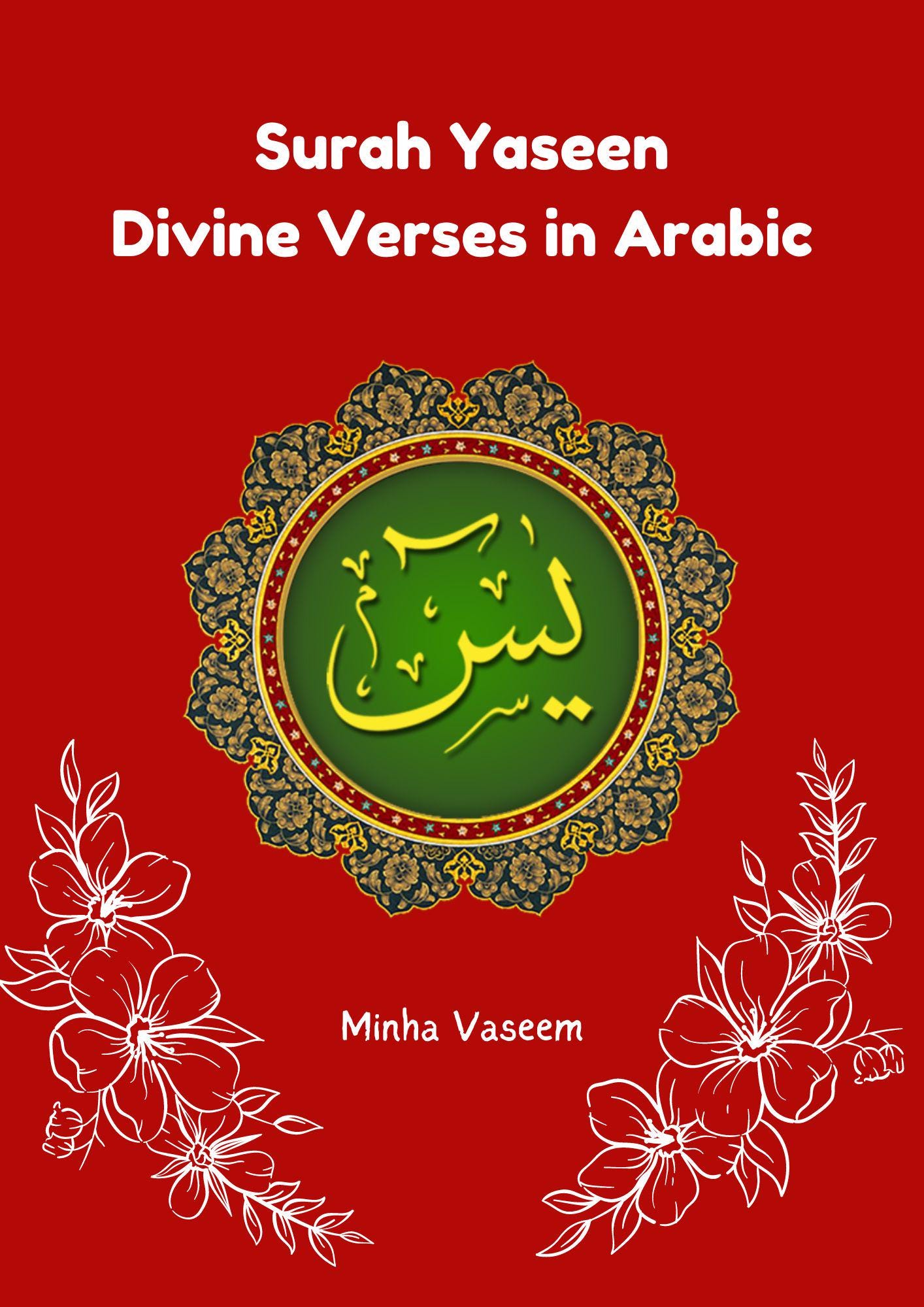 Digital Surah Yaseen / Sura Yaseen the Heart of the Quran All Verses ...