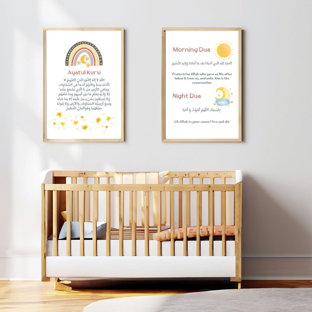 Ayatul Kursi Print , Moring and Night Dua, Islamic Nursery Print ...
