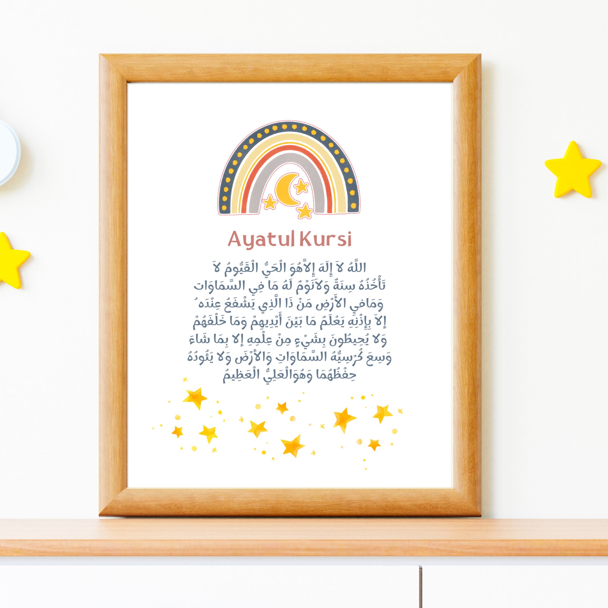 Ayatul Kursi Print , Moring and Night Dua, Islamic Nursery Print ...