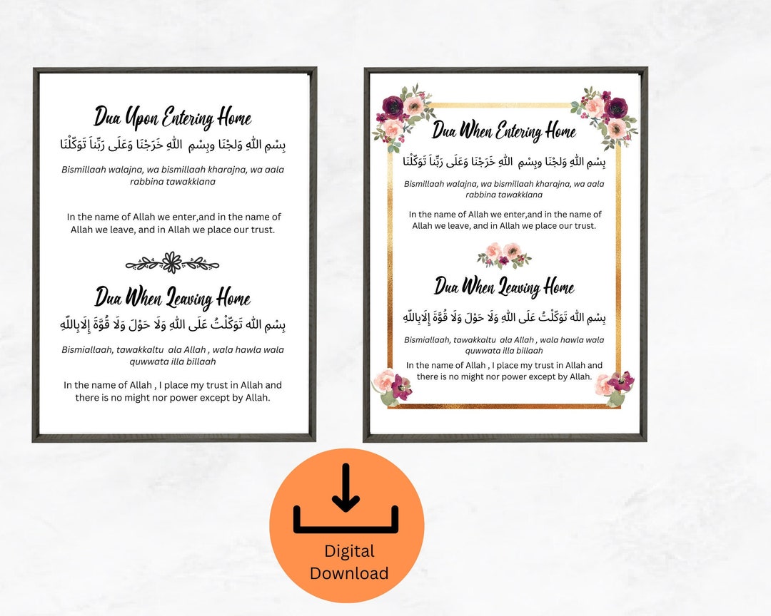 Entering & Leaving Home Dua, Islamic Wall Print Muslim Home Décor ...