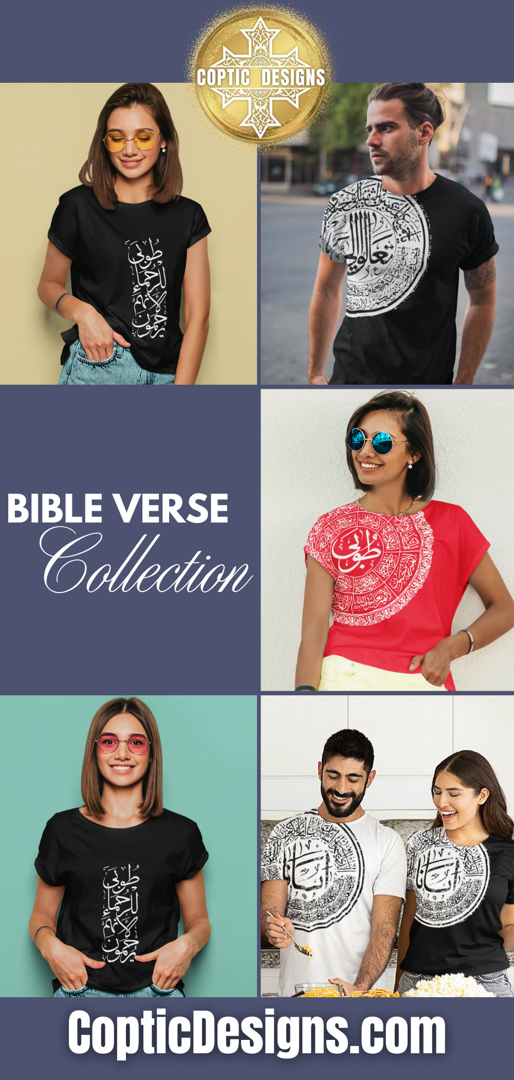 Arabic Bible Verse Calligraphy Tshirt Arabic Calligraphy T-shirt ...