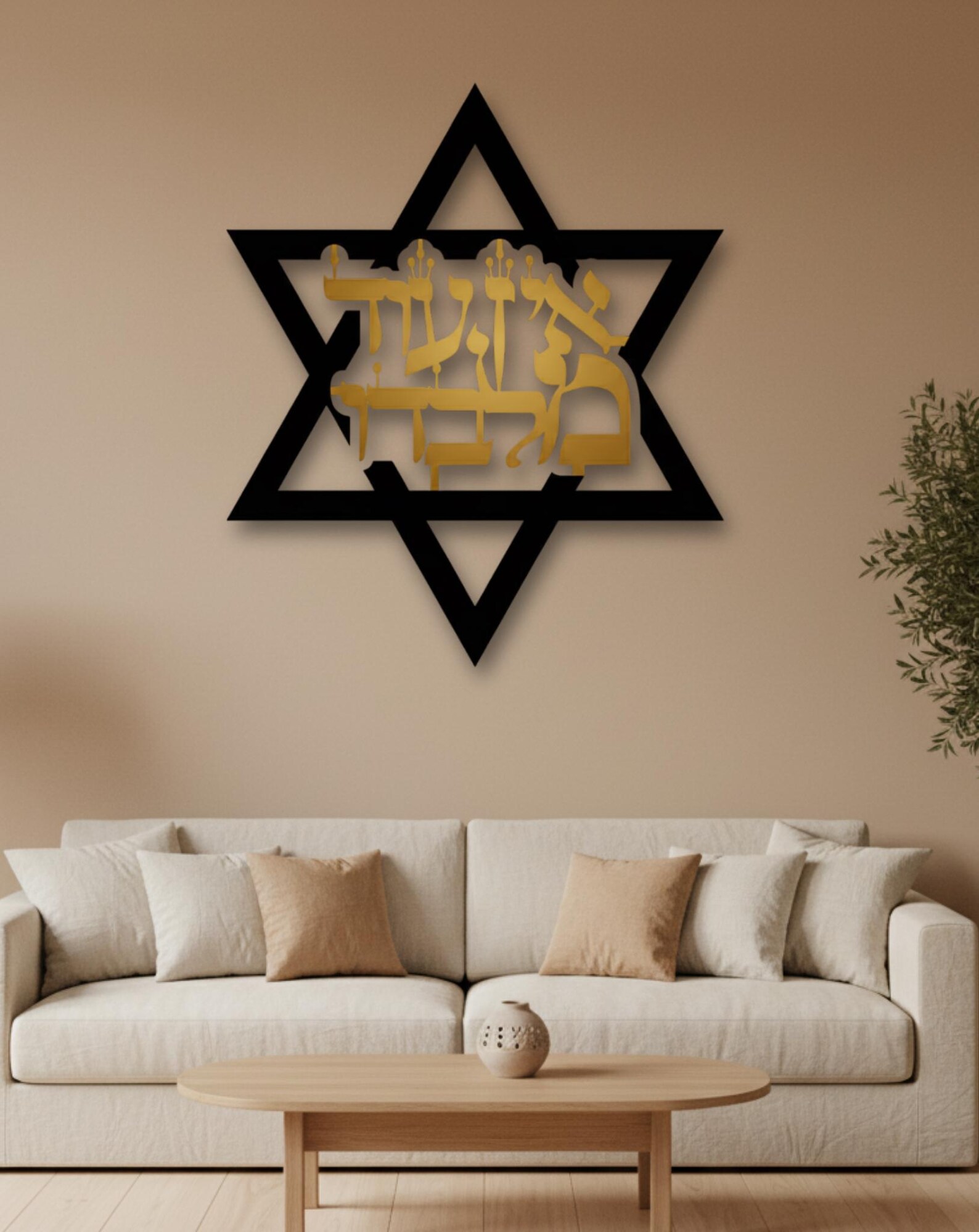 Star of David Metal Wall Art, Ein Od Milvado Hebrew Sign, Jewish Home ...