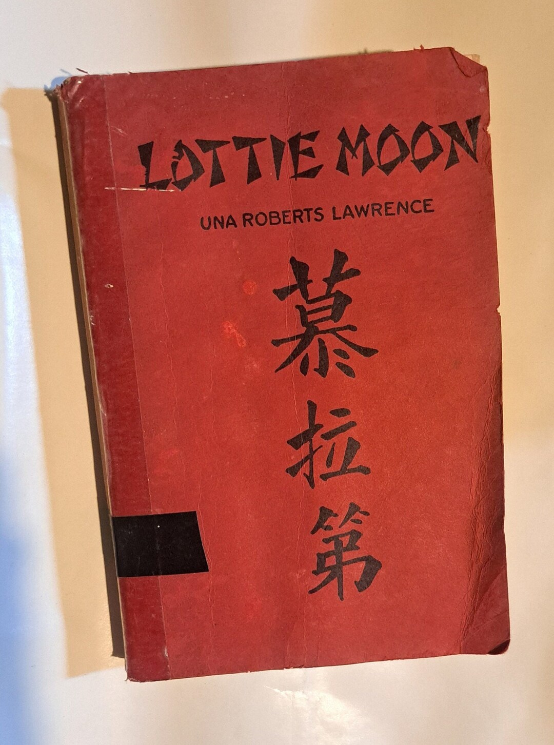 Lottie Moon by Una Roberts Lawrence - Etsy