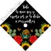Mexican Flag Emblem Spanish First Gen Graduation Cap Printed Topper ...