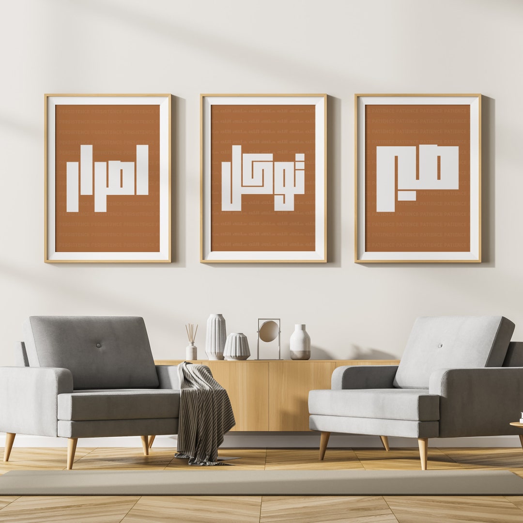 صبر Patience Persistence Dependence God Poster 3 Piece Poster Orange ...