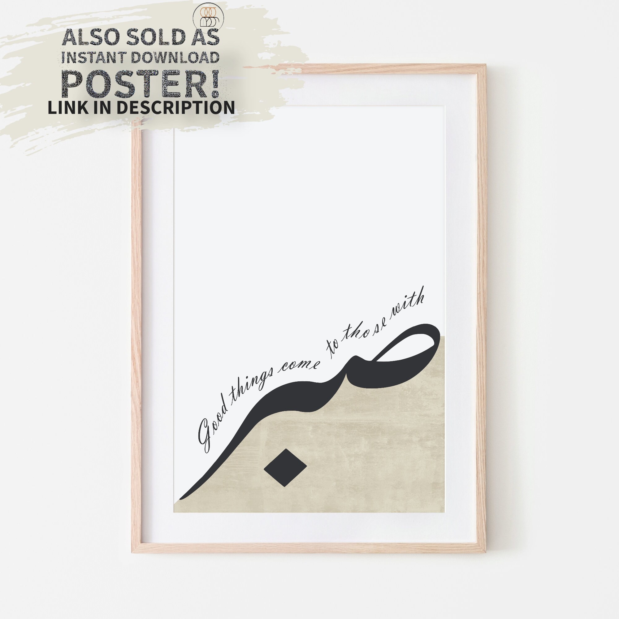 Good Things Come to Those With Patience صبر SVG Circuit Printer Cute ...