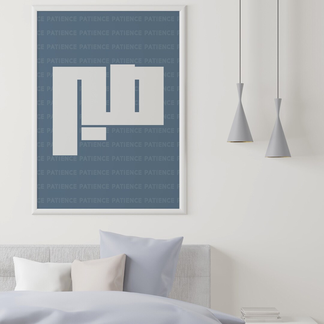 صبر Patience Poster Blue Trendy Wall Art Print Arabic Typography Modern ...
