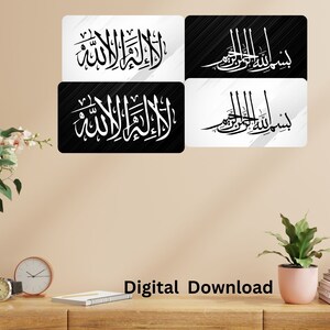 Islamic Wall Art Black and White Kalima and Bismillah ,digital Wall Art ...