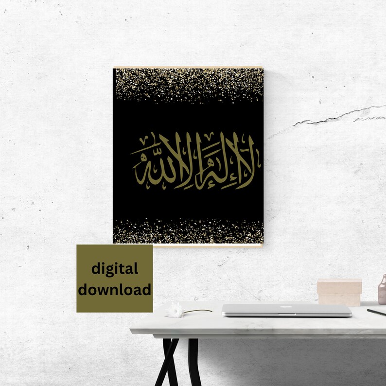 Islamic Wall Art, Islamic Calligraphy Black and Gold Color, Islamic Digital Wall Art, Islamic ...