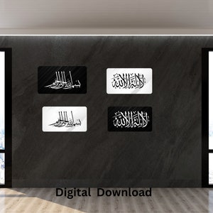Islamic Wall Art Black and White Kalima and Bismillah ,digital Wall Art ...