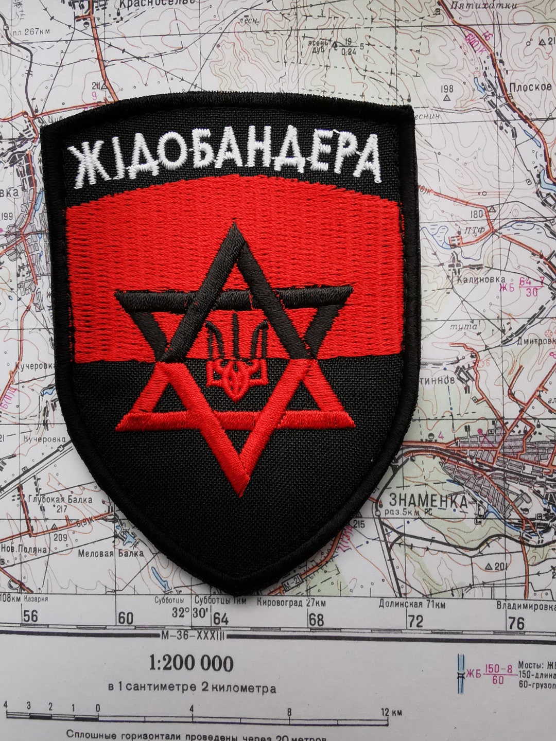 JIDOBANDERA Israel Jews International Legion Military Tactical - Etsy