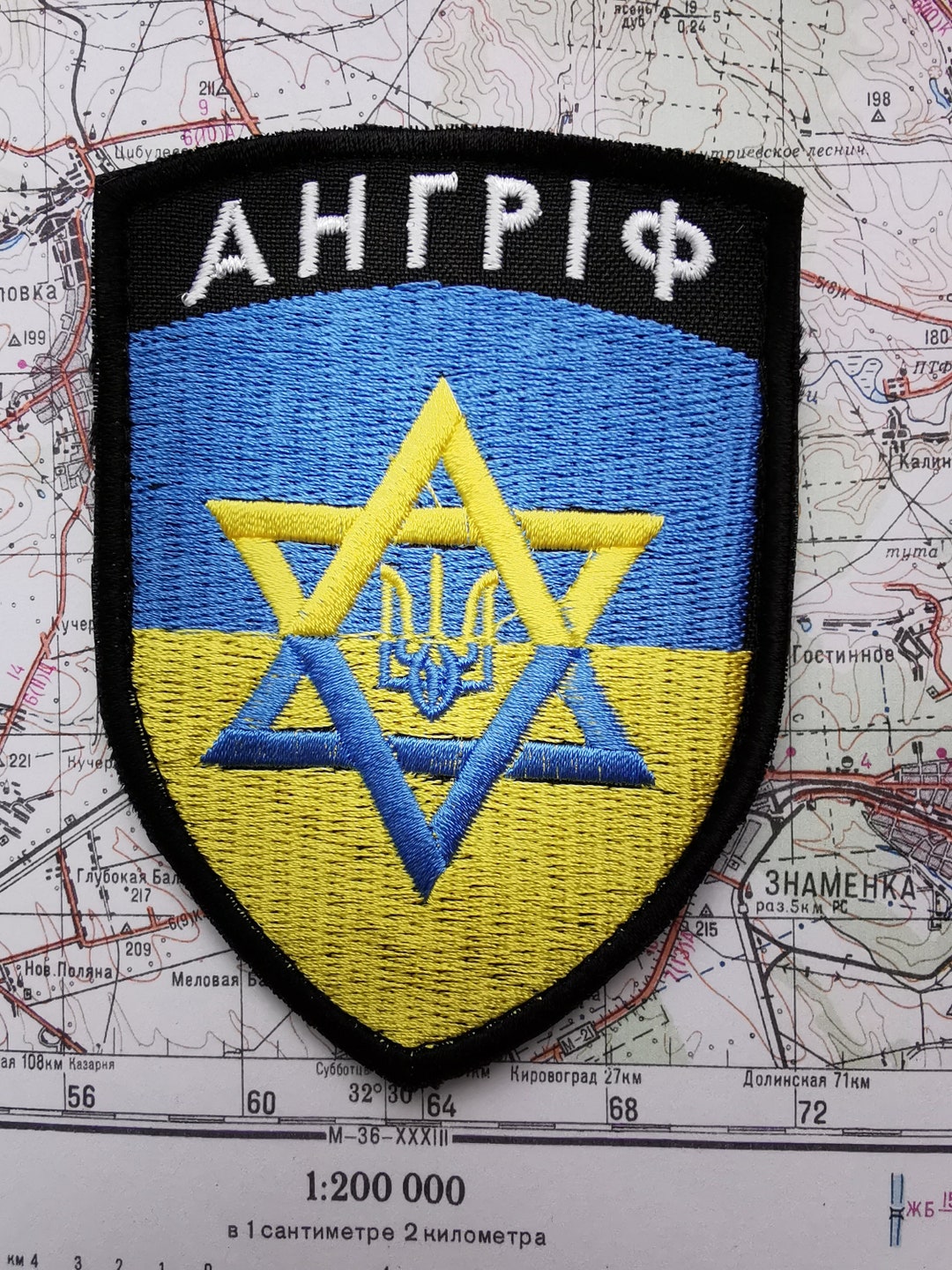 Israel Jews International Legion ANGRIF Military Tactical Morale Patch ...