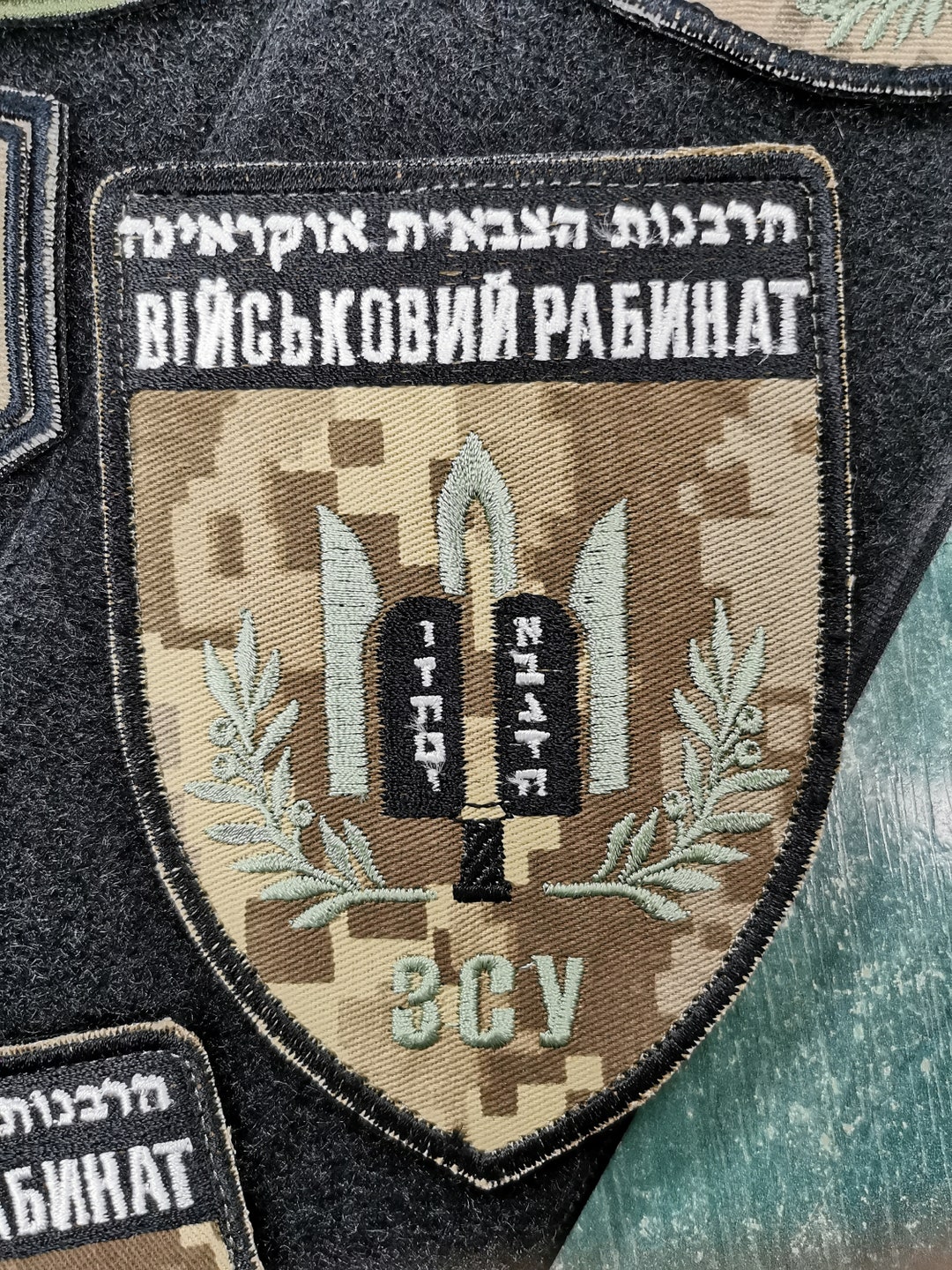 Rabinat Jews Israel Battalion Military Ukrainian Morale Patch, War ...