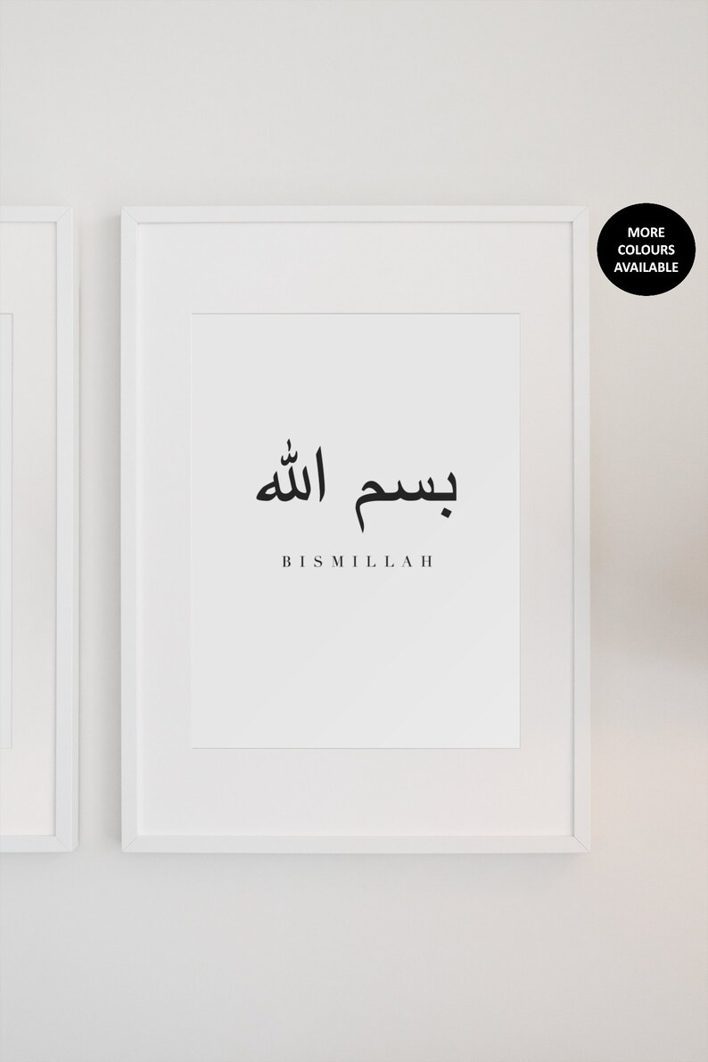 Islamic Wall Art Bismillah Print Bismillah Wall Art Print - Etsy