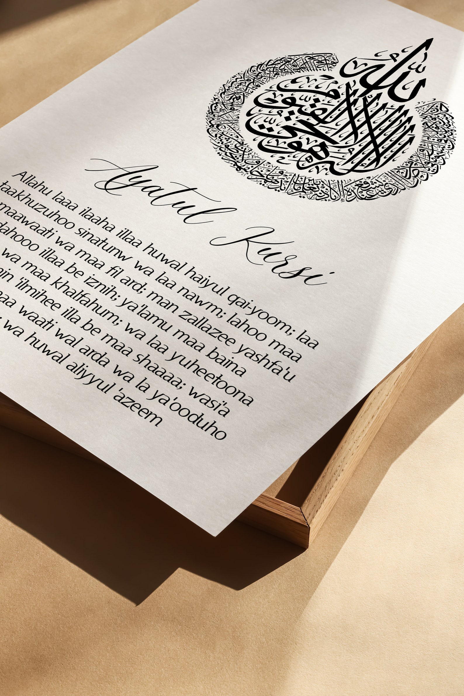 Ayatul Kursi Print, Ayahtul Kursi Wall Art, Islamic Home Decor, Islamic ...