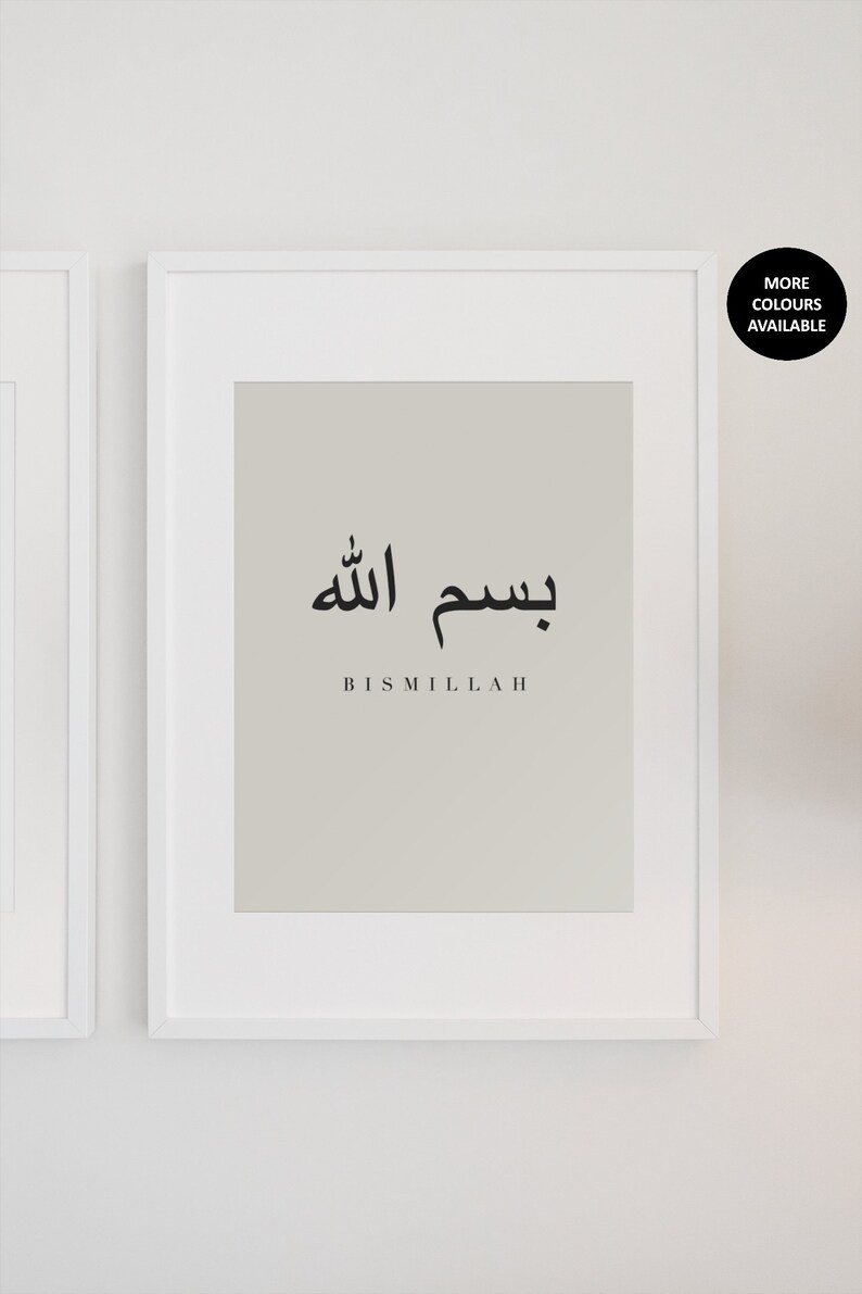 Islamic Wall Art Bismillah Print Bismillah Wall Art Print - Etsy