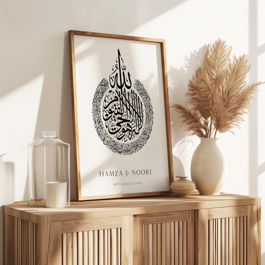 Ayatul Kursi Islamic Wedding Gift, Personalised Gift Name Print, Gift ...