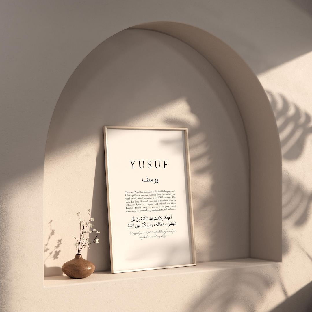 Personalised Islamic Name Print, Personalised Islamic Gift, Arabic ...