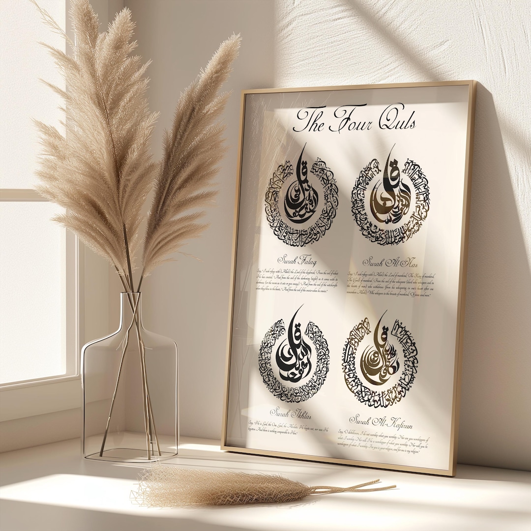 Islamic Wall Art, Four Quls Surah, 4 Kuls Frame, Islamic Home Decor ...
