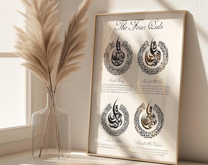 4 Qul Islamic Wall Art, 4 Qul Wall Art, Minimalist Printable Wall Art ...