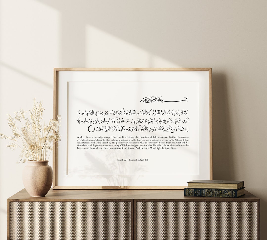 Ayatul Kursi Print, Ayahtul Kursi Wall Art, Islamic Home Decor, Islamic ...