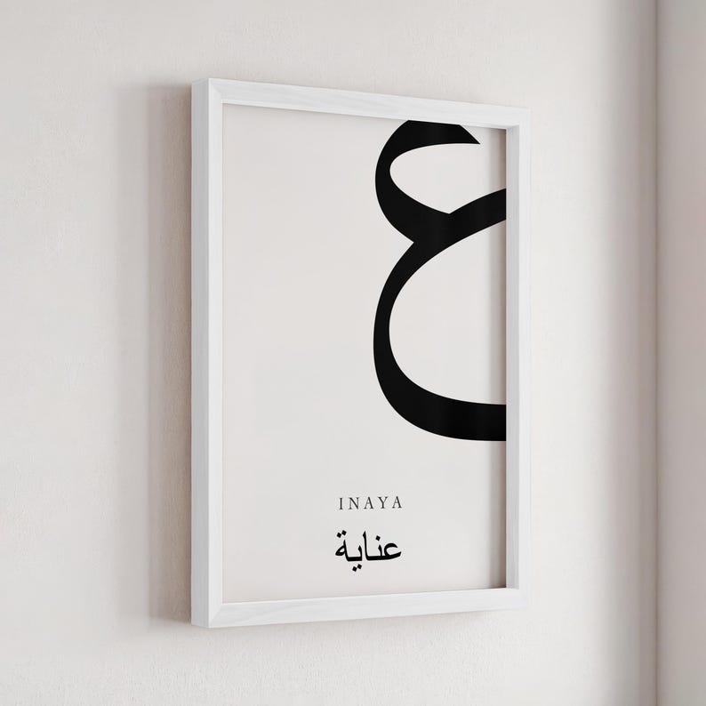 Personalised Islamic Name Print, Personalised Islamic Gift, Arabic ...