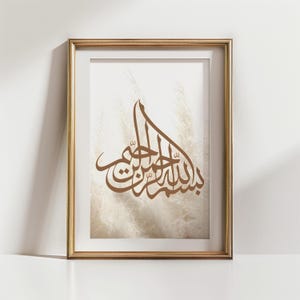 Islamic Wall Art, Bismillah Art Print, Islamic Home Decor, Muslim Gifts ...