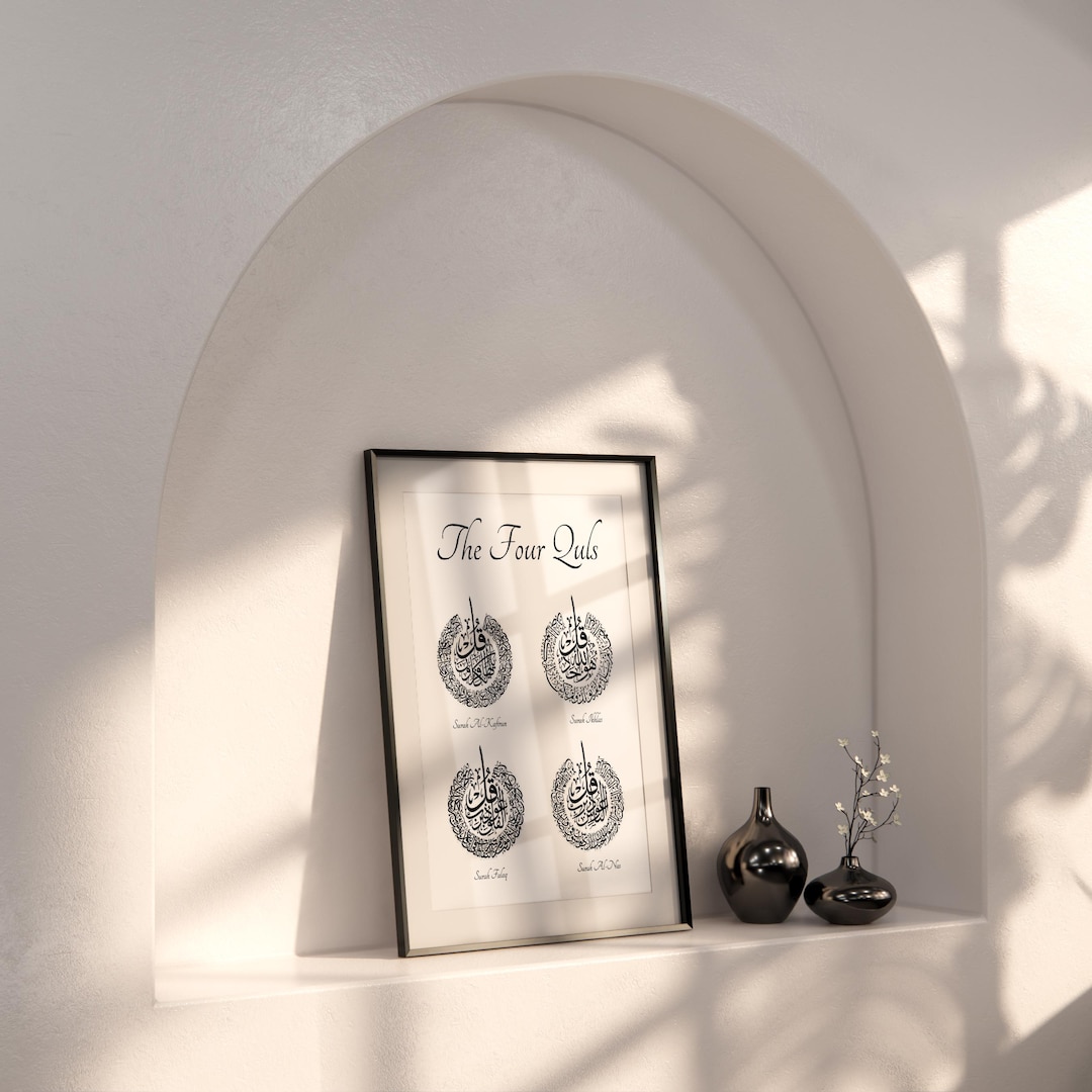 Four Quls Surah, Islamic Wall Art, Surah Falaq, Surah Nas, Islamic ...