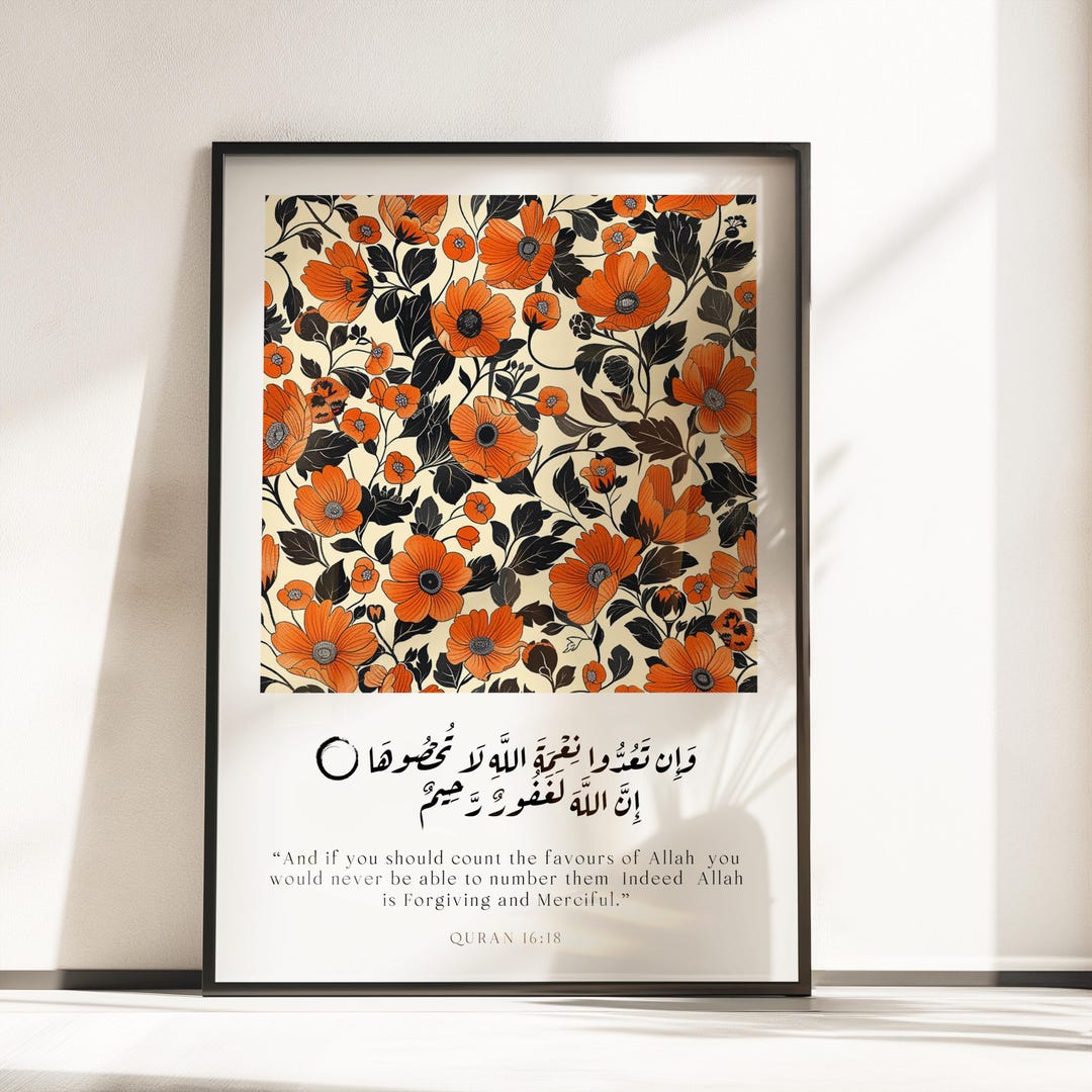 Islamic Wall Print With Quran Quotations, Floral Prints, Muslim Home ...