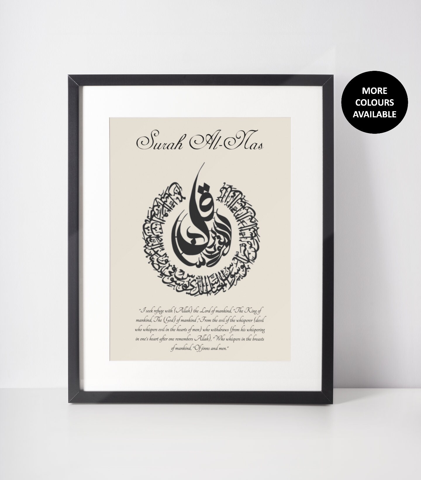 Four Quls Islamic Print Islamic Wall Art 4 Kuls Frame Home - Etsy