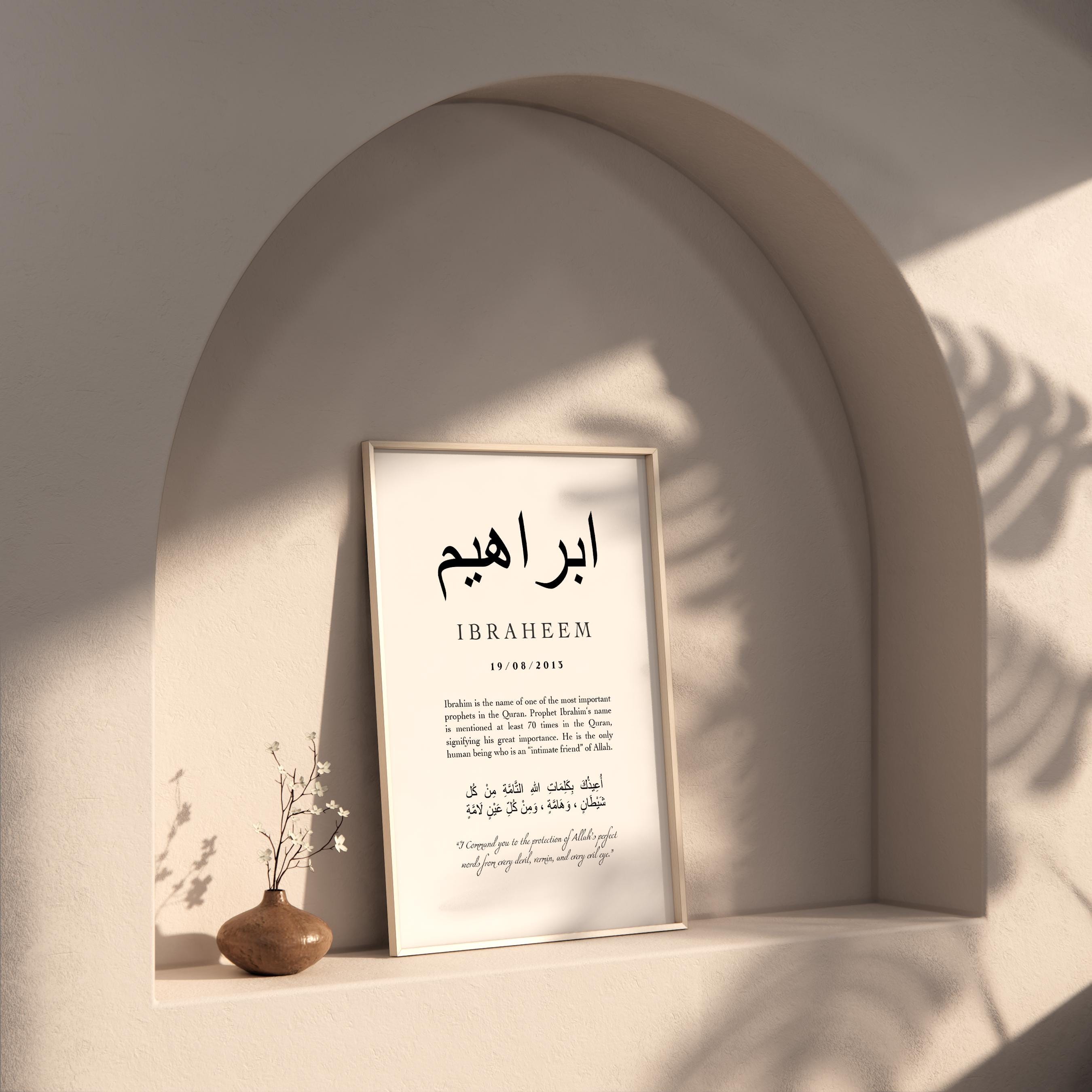 Personalised Islamic Name Print, Personalised Islamic Gift, Arabic ...