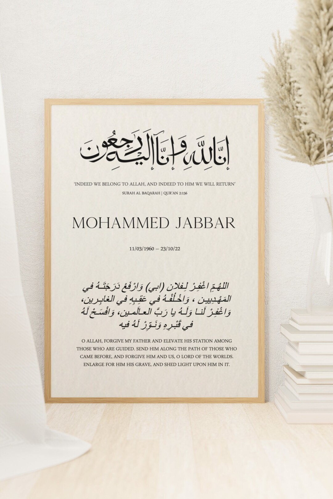 Islamic Dad Print Personalised Islamic Gift Dad Memorial - Etsy