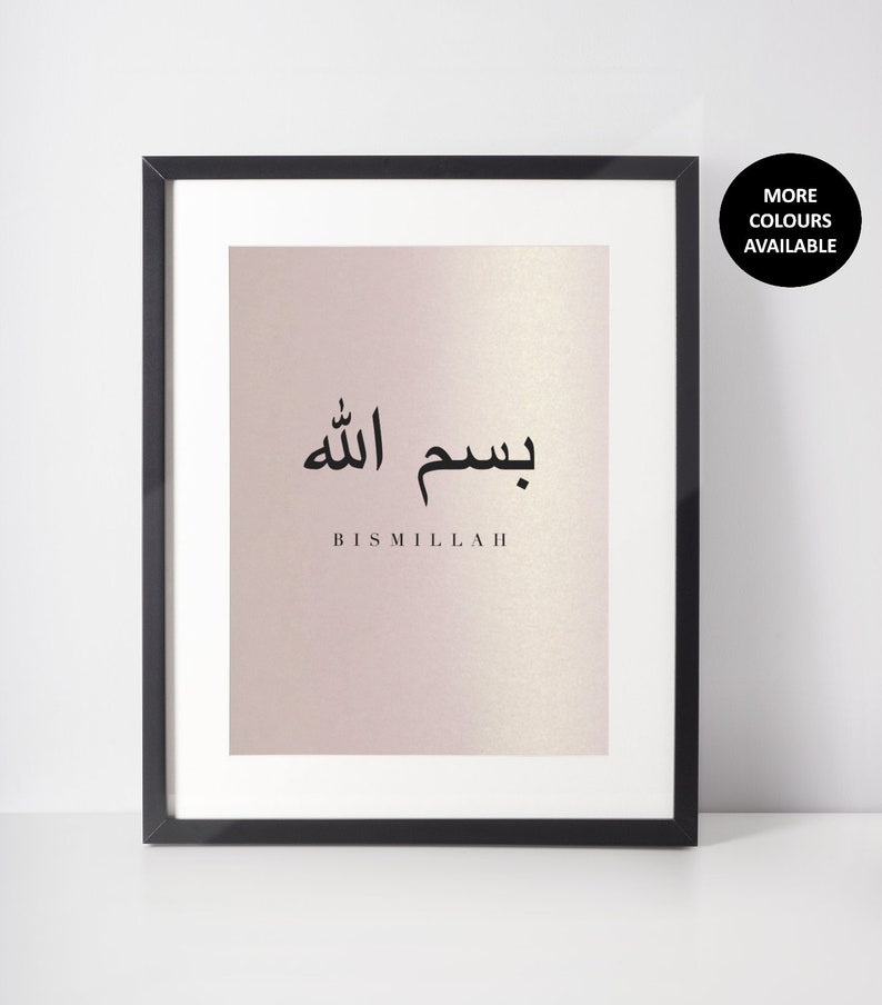 Islamic Wall Art Bismillah Print Bismillah Wall Art Print - Etsy