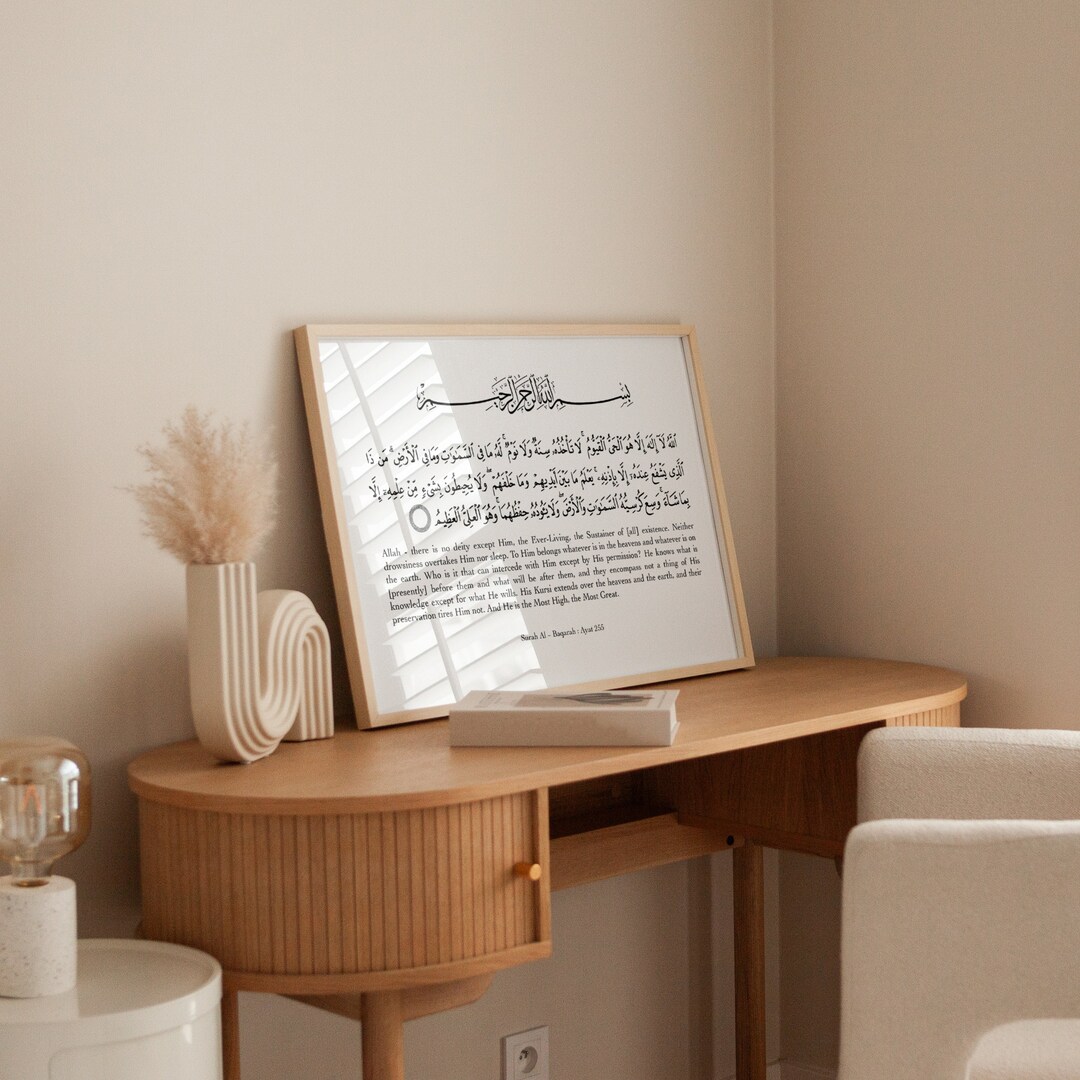 Ayatul Kursi Print, Ayahtul Kursi Wall Art, Islamic Home Decor, Islamic ...