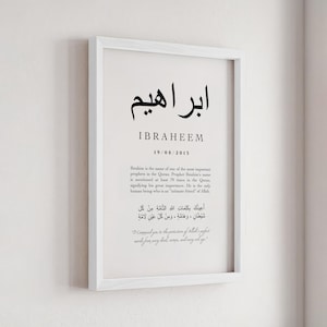 Personalised Islamic Name Print, Personalised Islamic Gift, Arabic ...