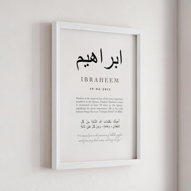 Personalised Islamic Name Print, Personalised Islamic Gift, Arabic ...