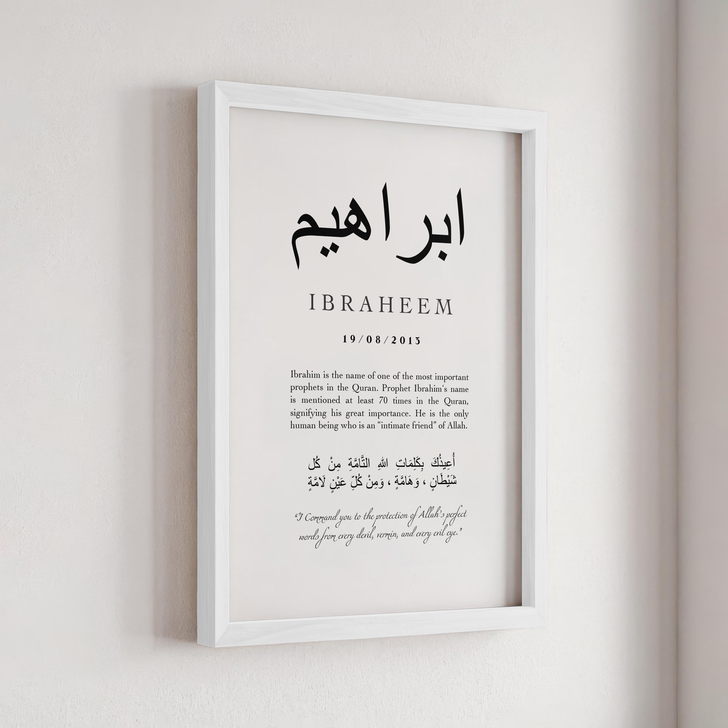 Personalised Islamic Name Print, Personalised Islamic Gift, Arabic ...