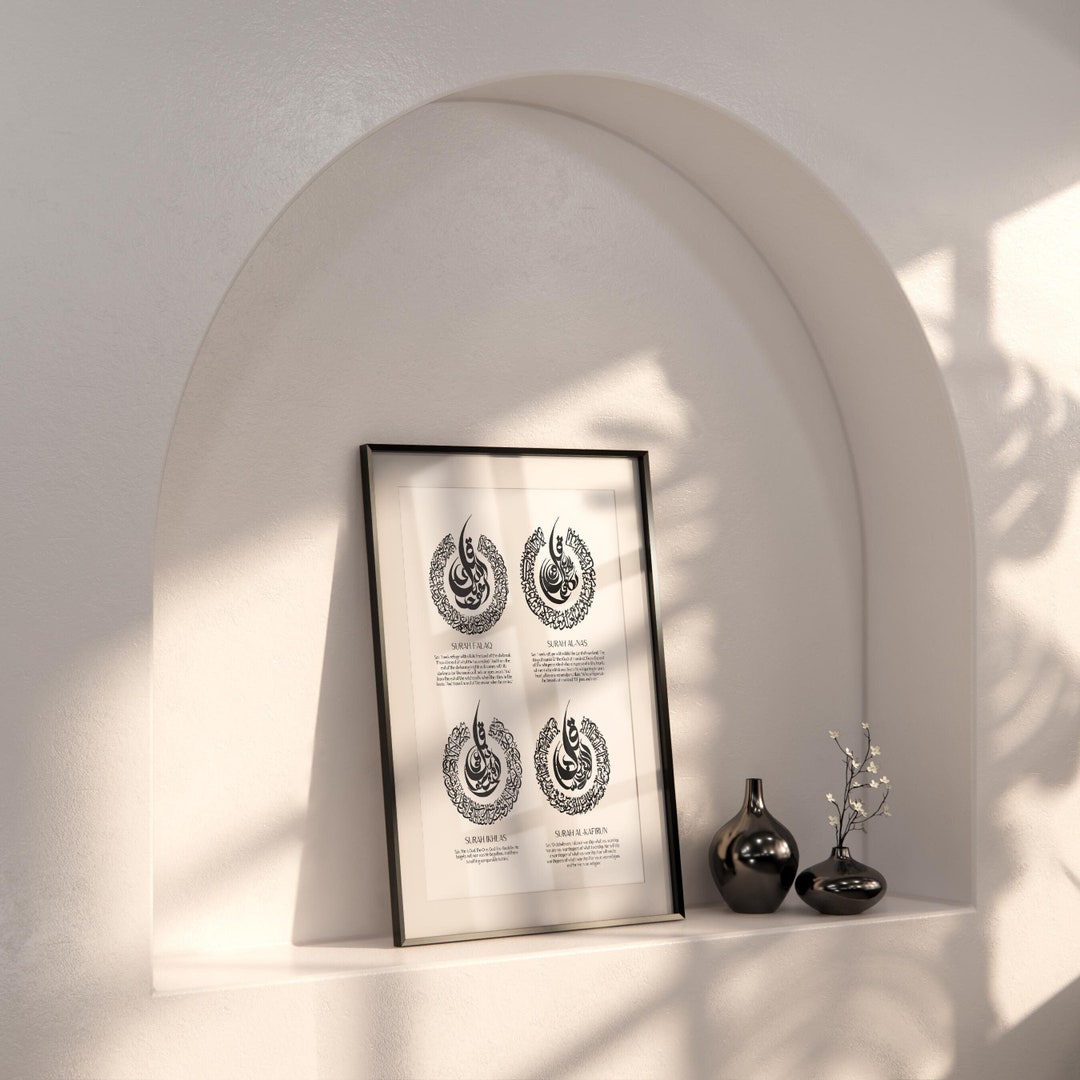 Four Quls Islamic Print, Islamic Wall Art, 4 Kuls Frame, Home Decor ...