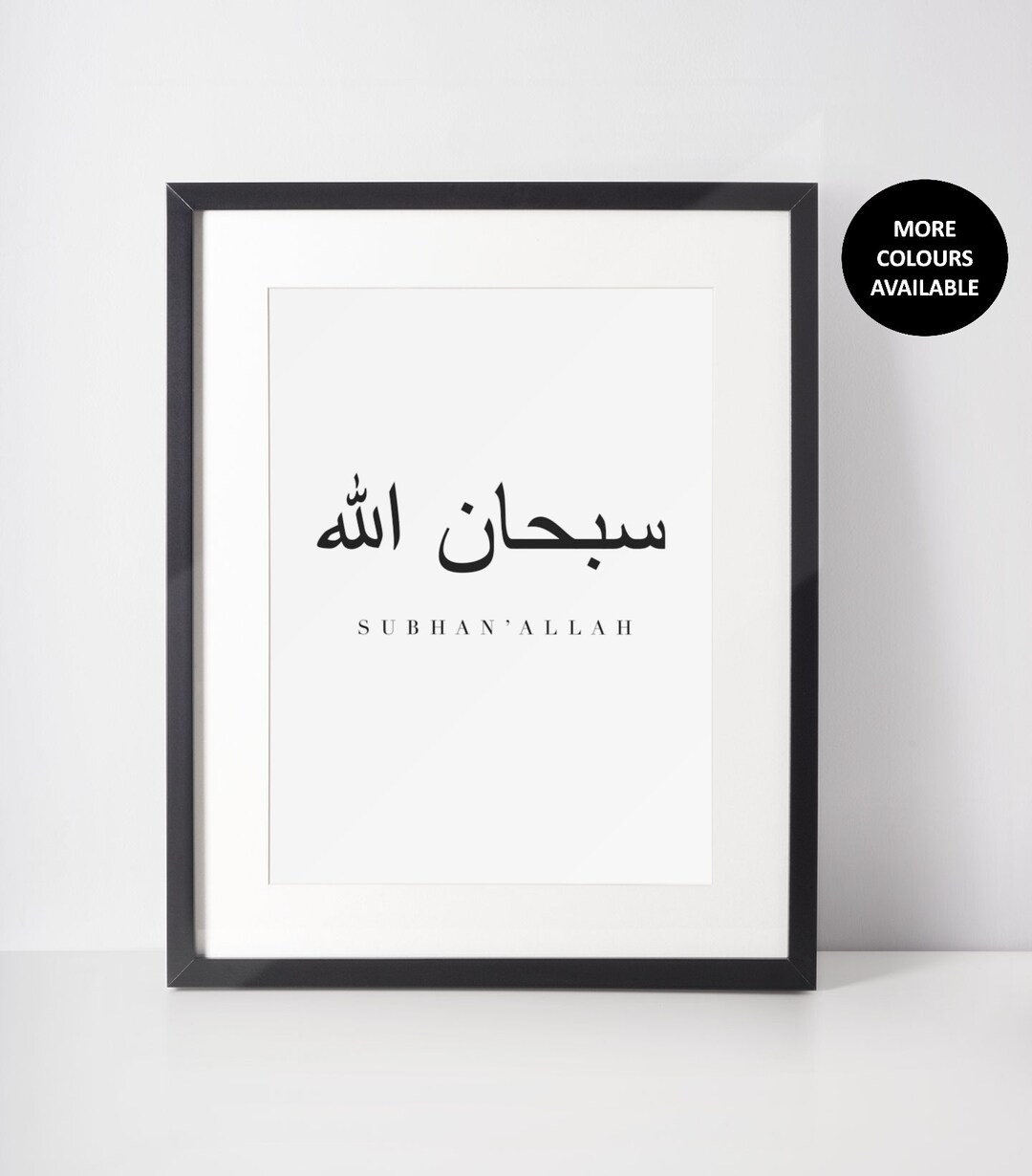 Islamic Wall Art, Subhanallah Print, Subhanallah Wall Art, Islamic Home ...