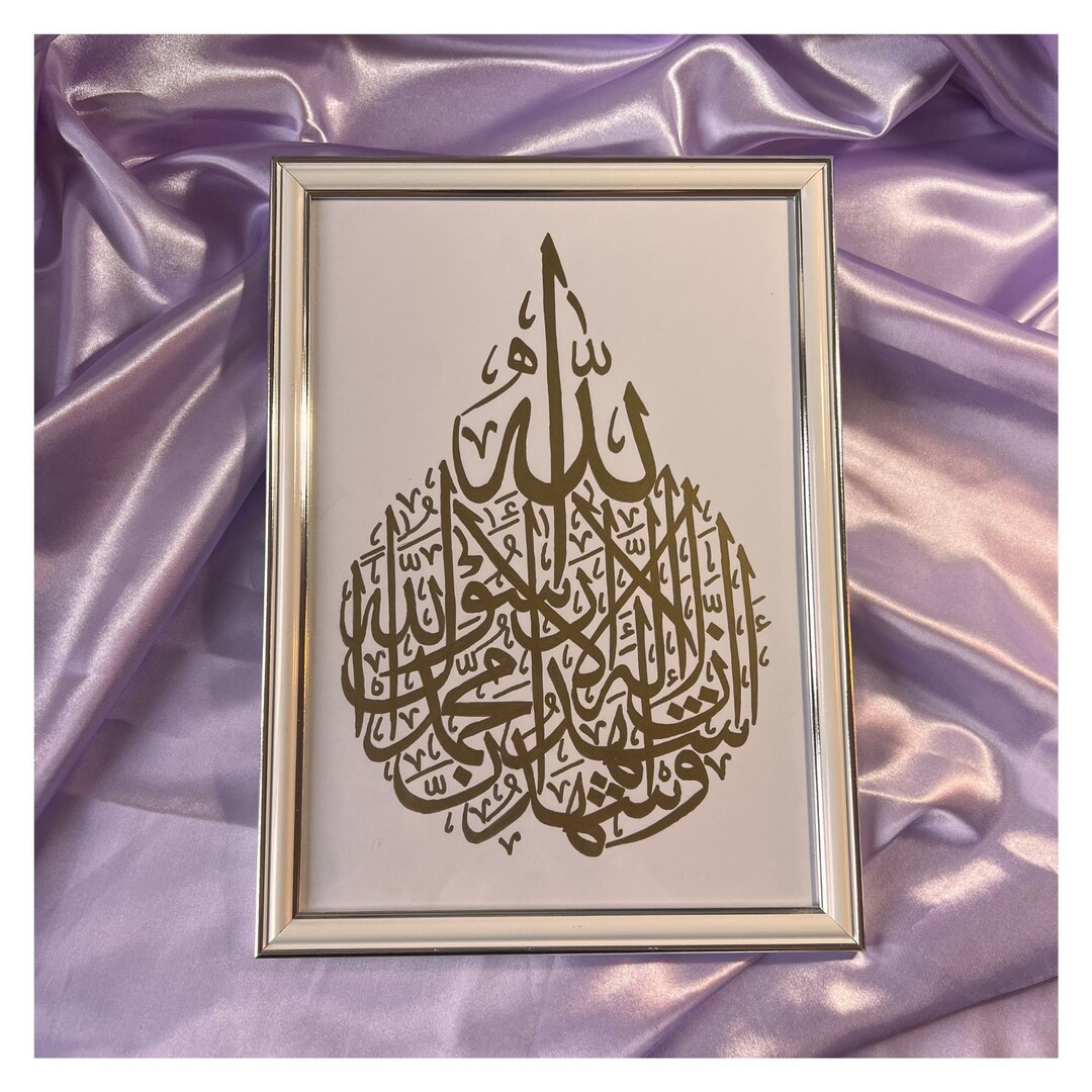 Frame/canvas Islamic Calligraphy Shahada Handmade Painting/ Hand Made ...