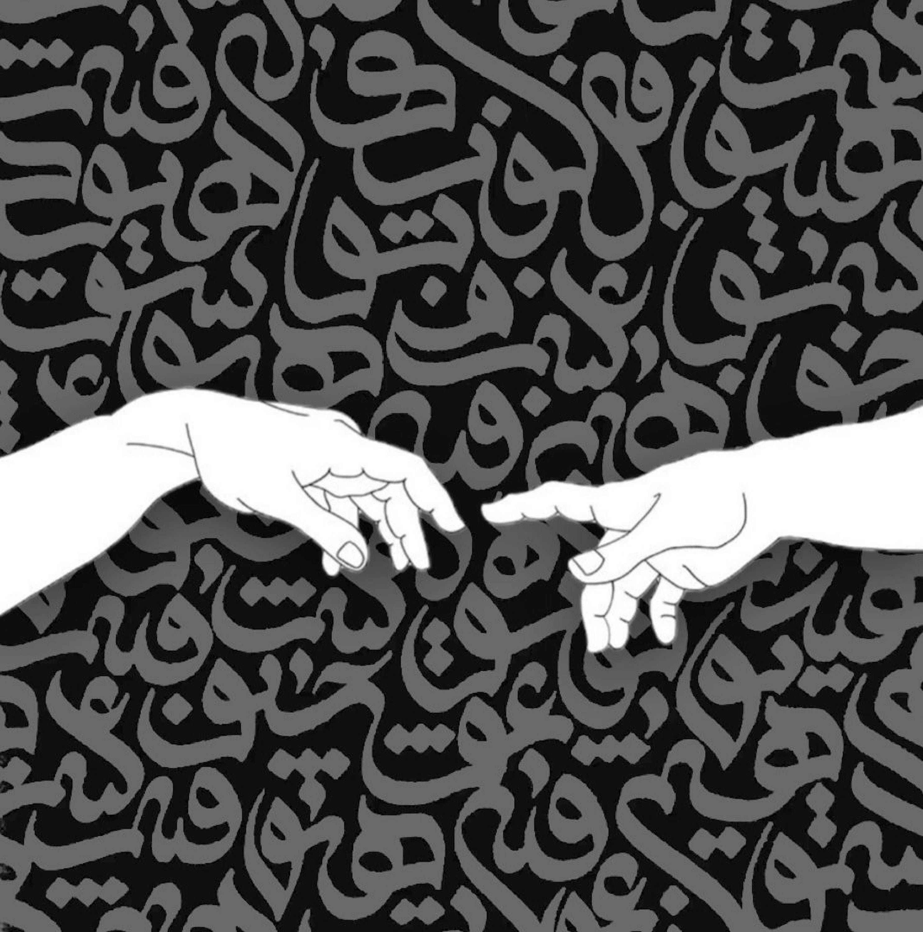 Persian Arabic Calligraphy the Creation of Adam Digital Print by Kiana ...