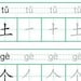 1000 Most Used Chinese Characters Practice Book, Printable Chinese ...