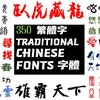 1000 Most Used Chinese Characters Practice Book, Printable Chinese ...