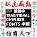 1000 Most Used Chinese Characters Practice Book, Printable Chinese ...