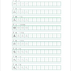 1000 Common Chinese Characters Practice Writing Pad, Printable Chinese ...