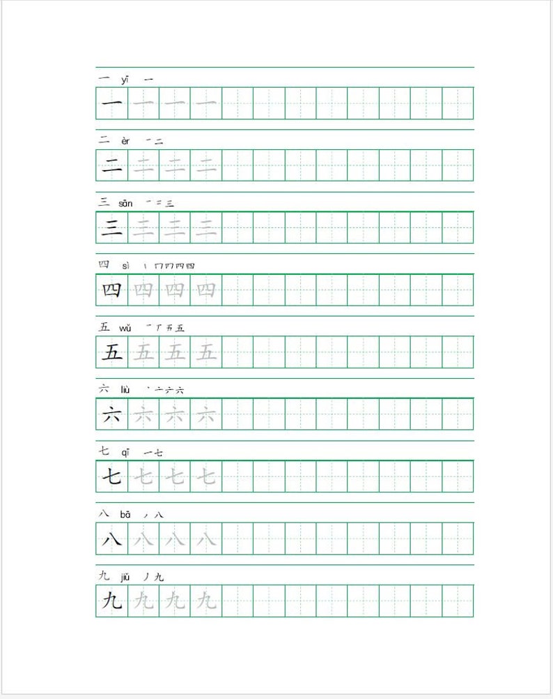 1000 Common Chinese Characters Practice Writing Pad, Printable Chinese ...