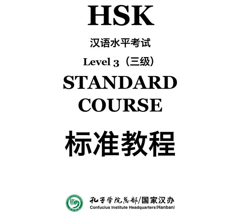 HSK3 Standard Course Premium Bundle Instant Download Includes Student ...