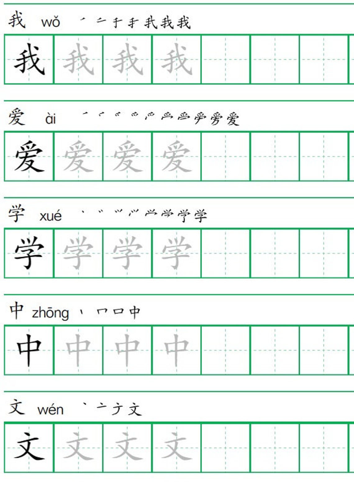 1000 Common Chinese Characters Practice Writing Pad, Printable Chinese Writing Template With ...
