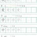 1000 Common Chinese Characters Practice Writing Pad, Printable Chinese ...