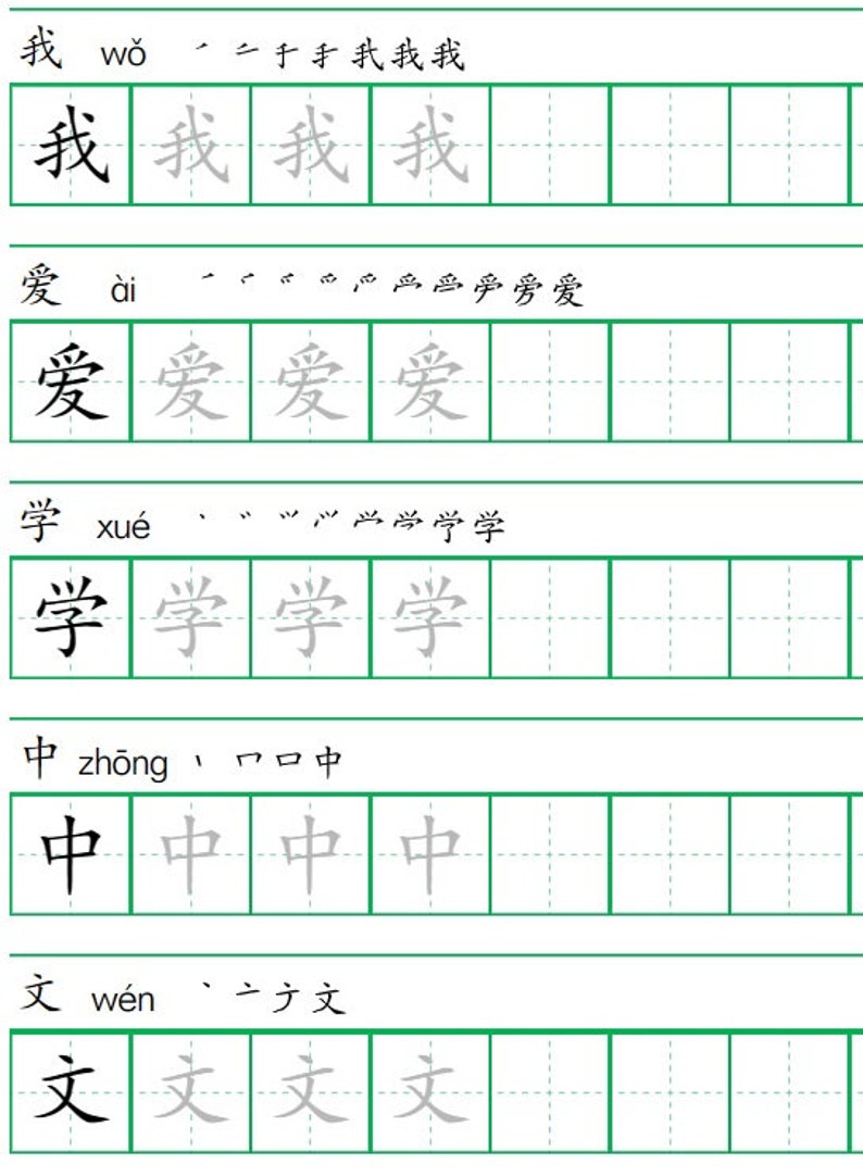1000 Common Chinese Characters Practice Writing Pad, Printable Chinese ...